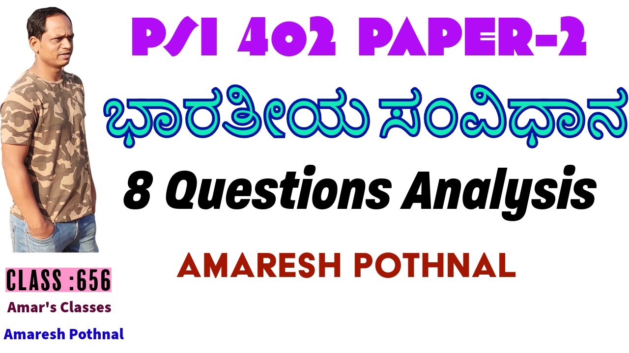 Class 656 | KEA CIVIL PSI 402 Exam PAPER-2 | 8 POLITY CONSTITUTION ...