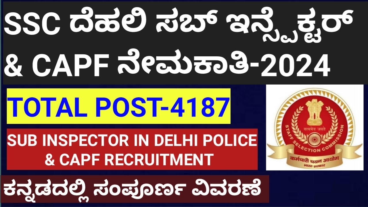 SSC DELHI SUB INSPECTOR RECRUITMENT 2024 - YouTube