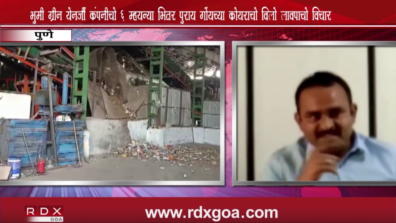 BHOOMI GREEN ENERGY PLANS TO TREAT ALL GOA GARBAGE IN 6 MONTHS - YouTube