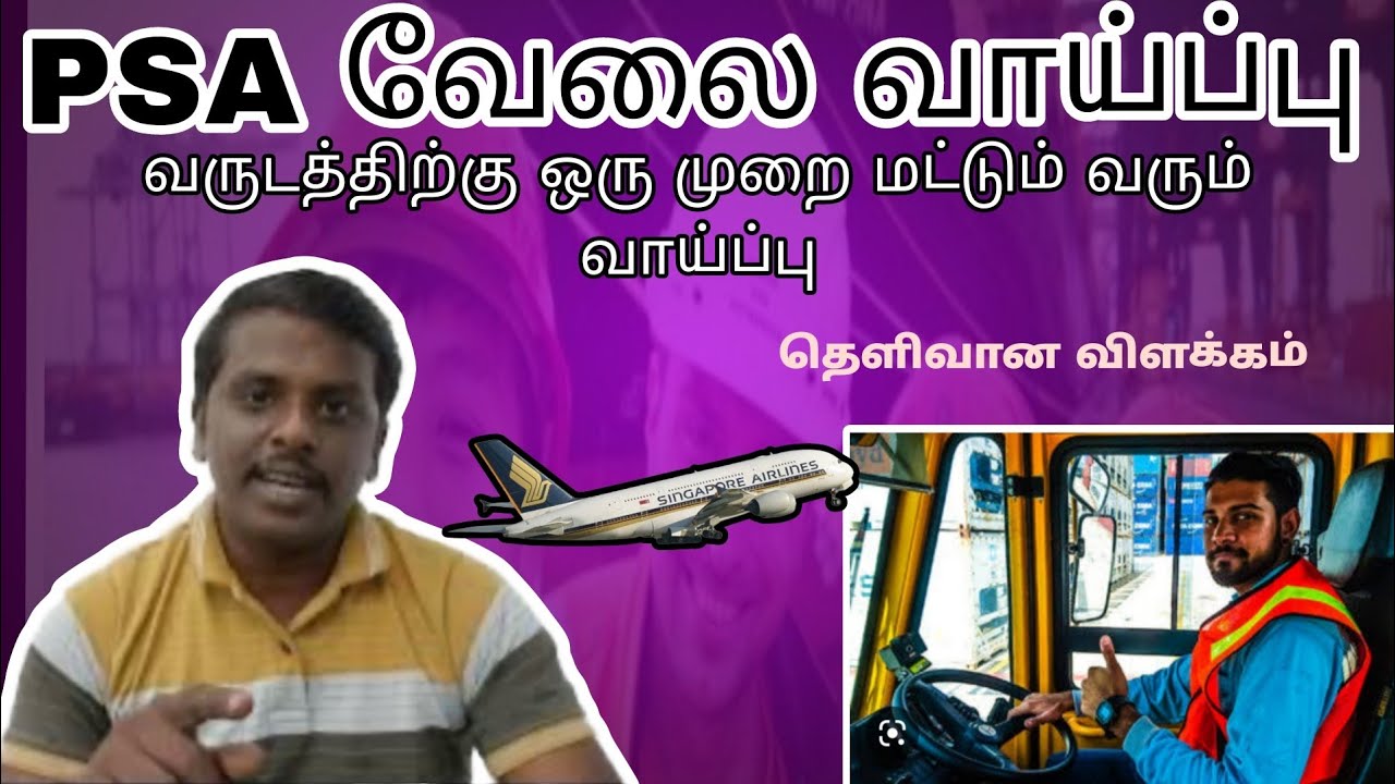 Singapore PSA job Full deatils Don't miss it.. - YouTube
