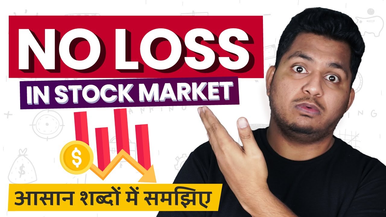 5 Step Process to Minimize Stock Market Loss - YouTube