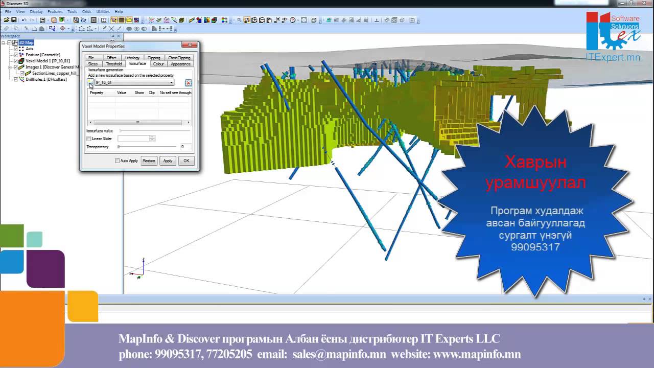 encom discover 3D - YouTube