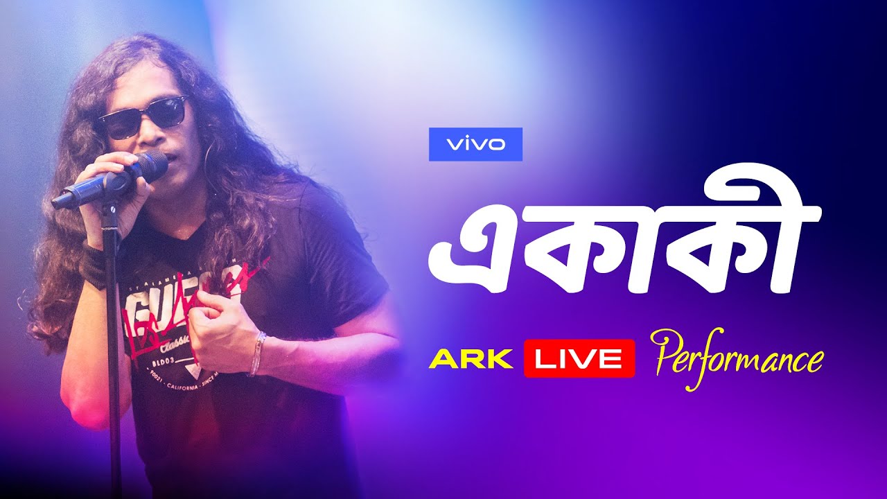 Ekaki by Hasan | vivo V20 | Hasan | ARK | vivo Bangladesh - YouTube
