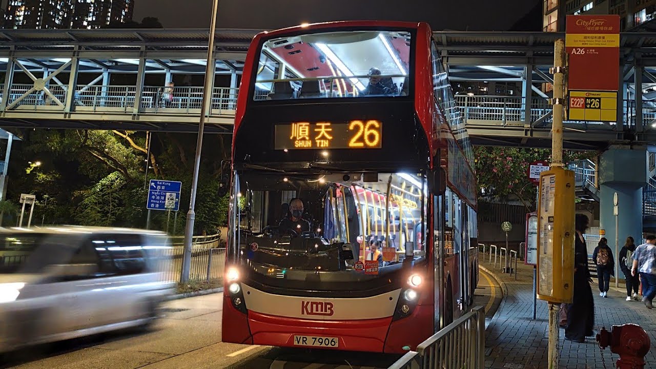KMB (VR7906 3ATENU204 K-290)@26 彩虹邨 ️利康樓 [純紀錄] - YouTube
