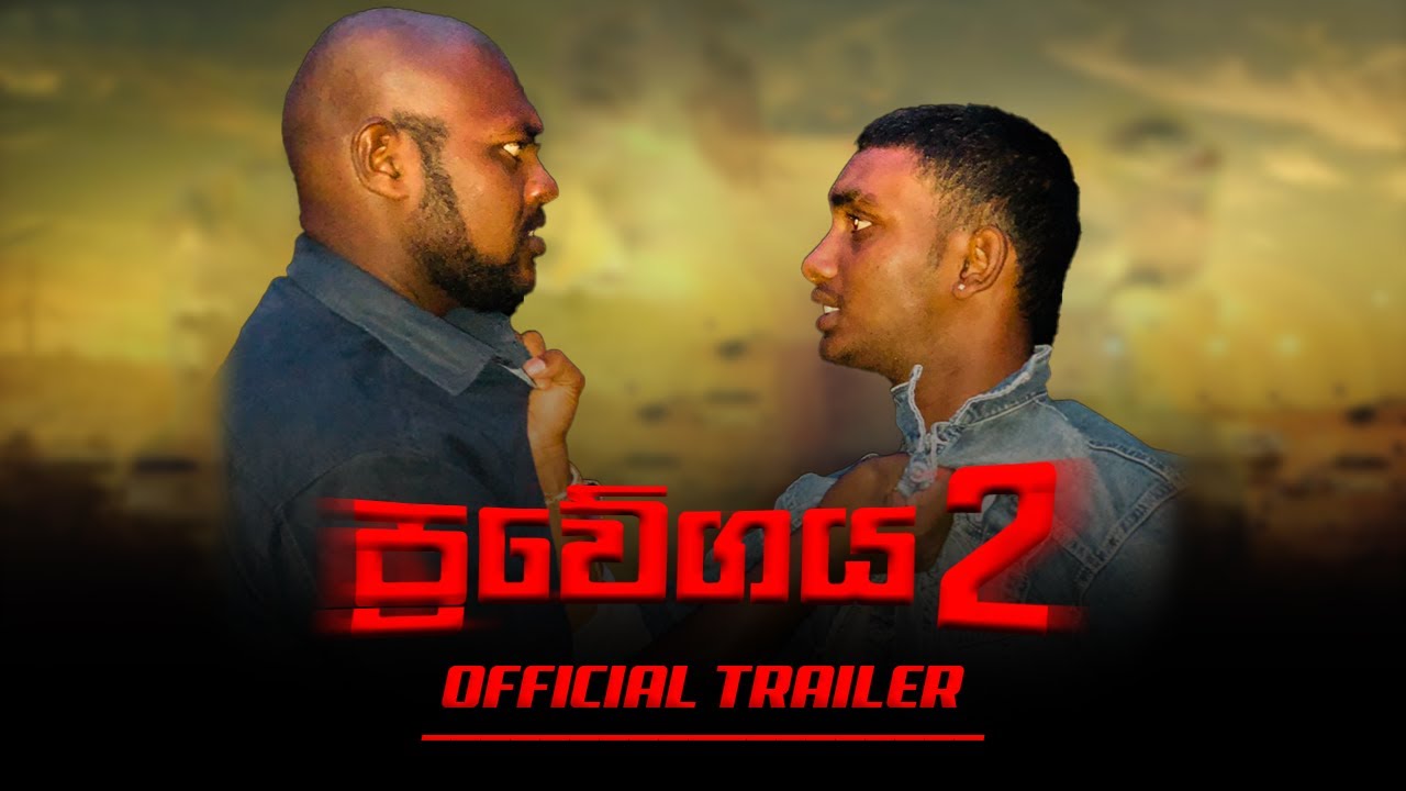 Prawegaya 2 Official Trailer - Kubuka entertainment - YouTube