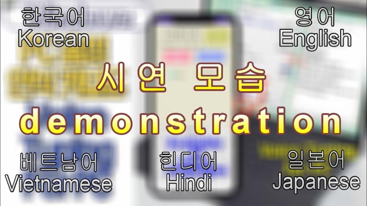 (Demonstration) PC voice recognition keyboard (VoiceTypingForPc) - YouTube