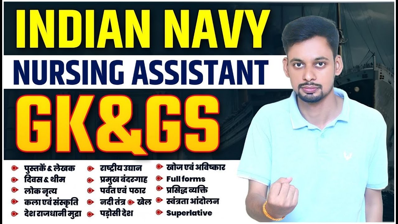 Indian Navy SSR Medical Assistant GK Class-8 II Navy Medical Assistant ...