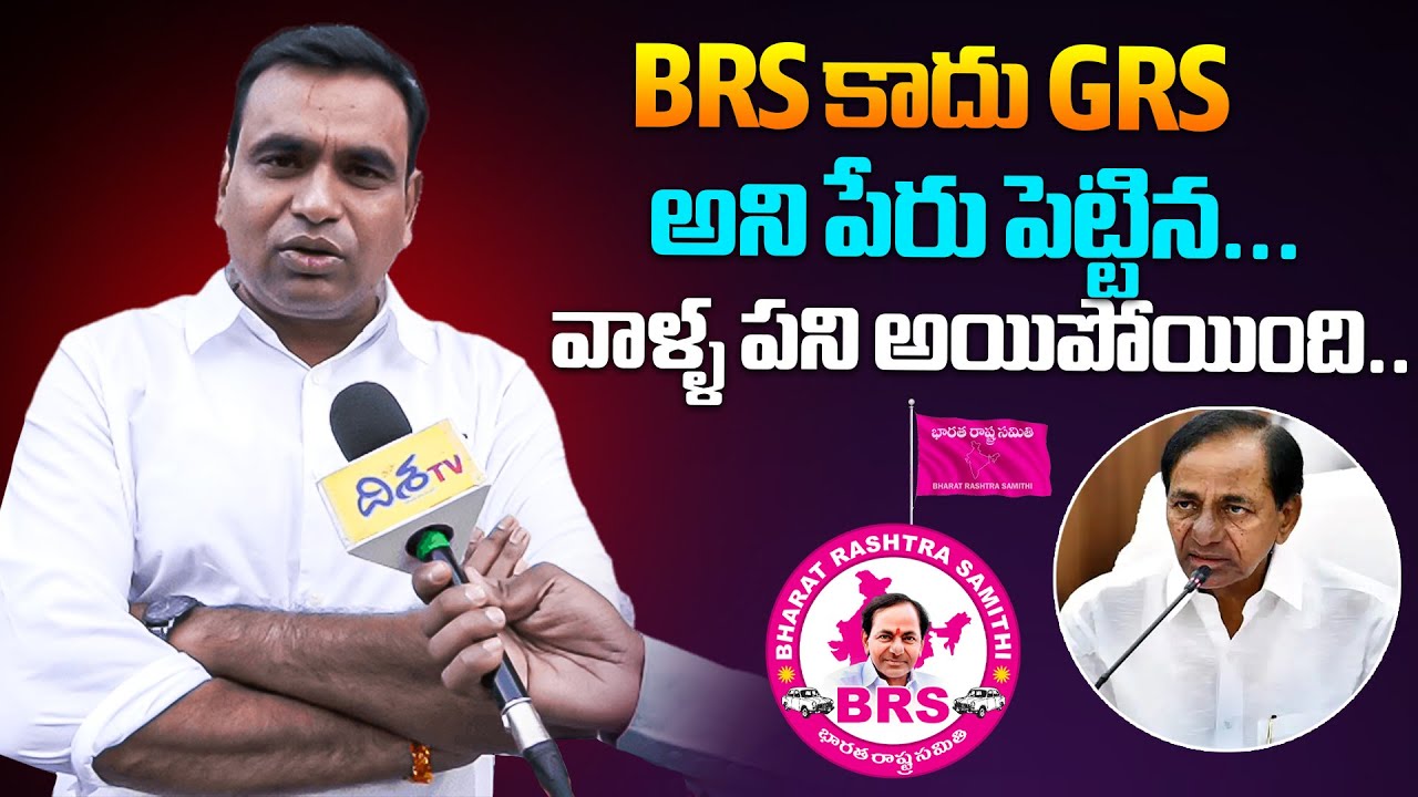Congress Leader Chamala Kiran Kumar Reddy Comments On BRS Party | CM ...