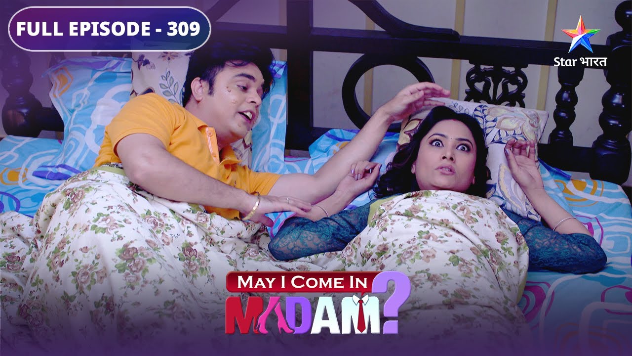 May I Come In Madam | Handsome Sajan ke chehre par kya ho gaya? | FULL ...
