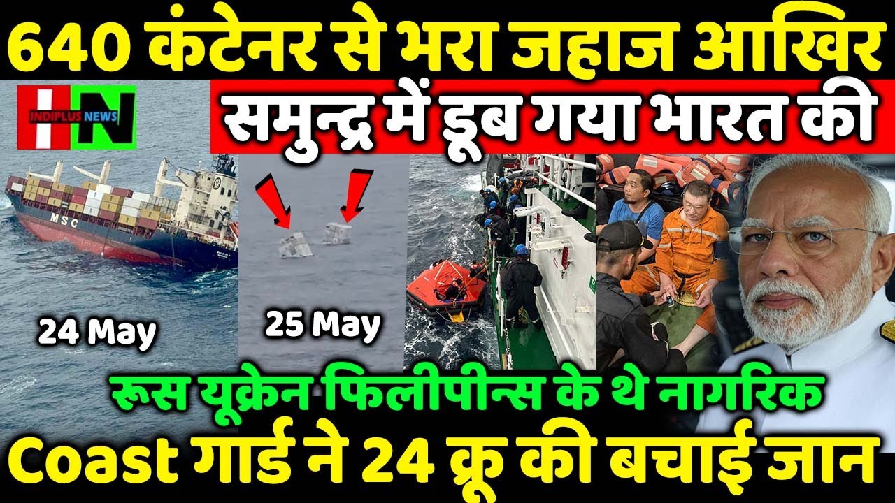 Indian Coast Guard Wins Heart Rescue 24 Crew But 640 Container Ship ...