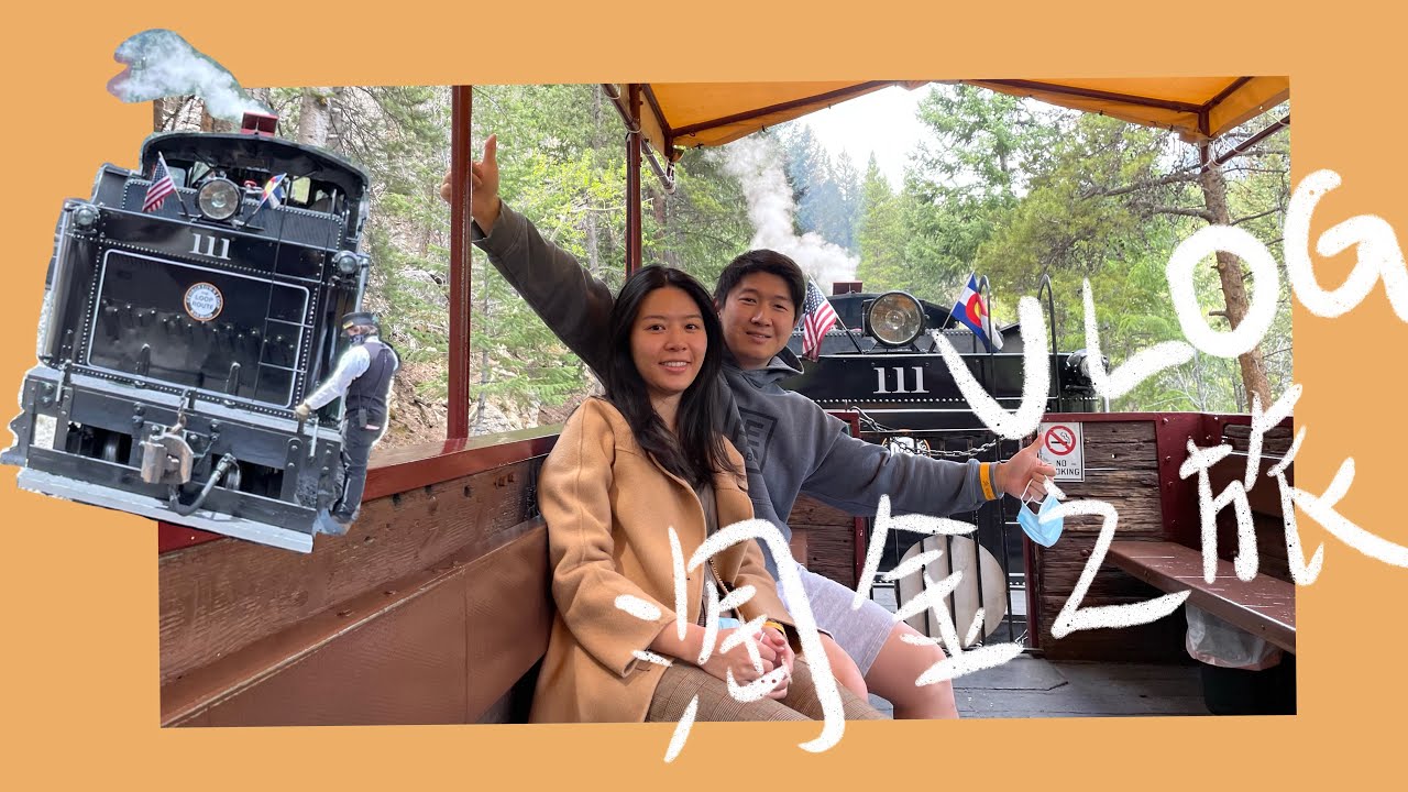 科州小火車🚂淘金之旅 | Train, Lebanon Mine Tour and Gold Panning in Georgetown ...