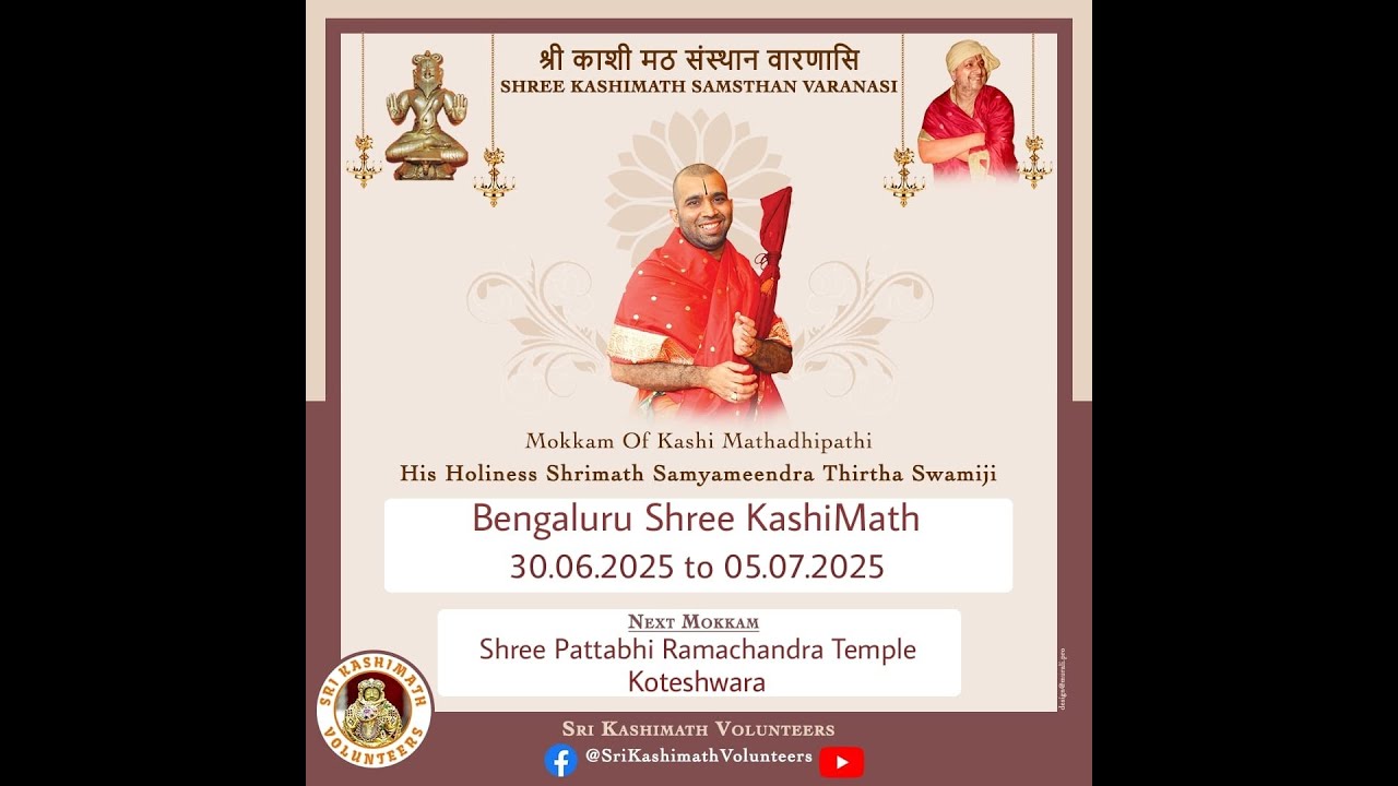 Madhyana Pooja - 3rd July 2025 | Bengaluru Shri Kashi Math | Sri ...