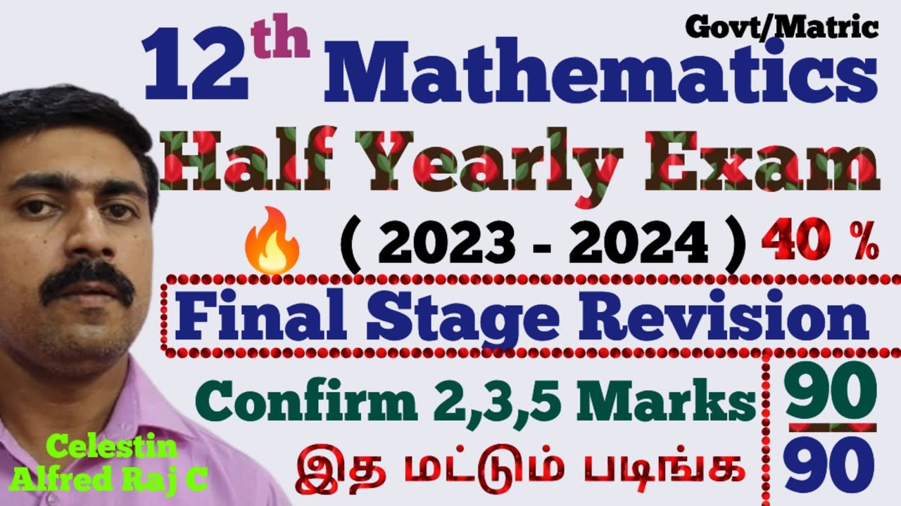 12 Mathematics|Confirm|2,3,5 marks|90/90 marks|Golden problems|Half ...