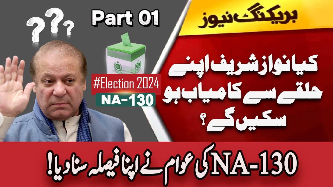 [P#01] Shocking Election Survey | General Election 2024 Public Vote for ...