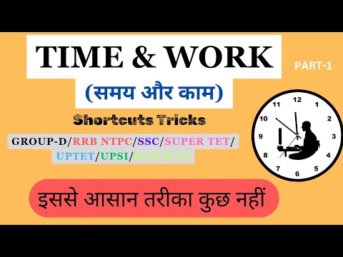 Shortcuts to Solve Time and Work Problems Quickly || All types of Exam ...