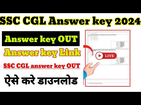 SSC CGL Answer Key 2024 Kaise Dekhe ? How To Check SSC CGL Answer Key ...