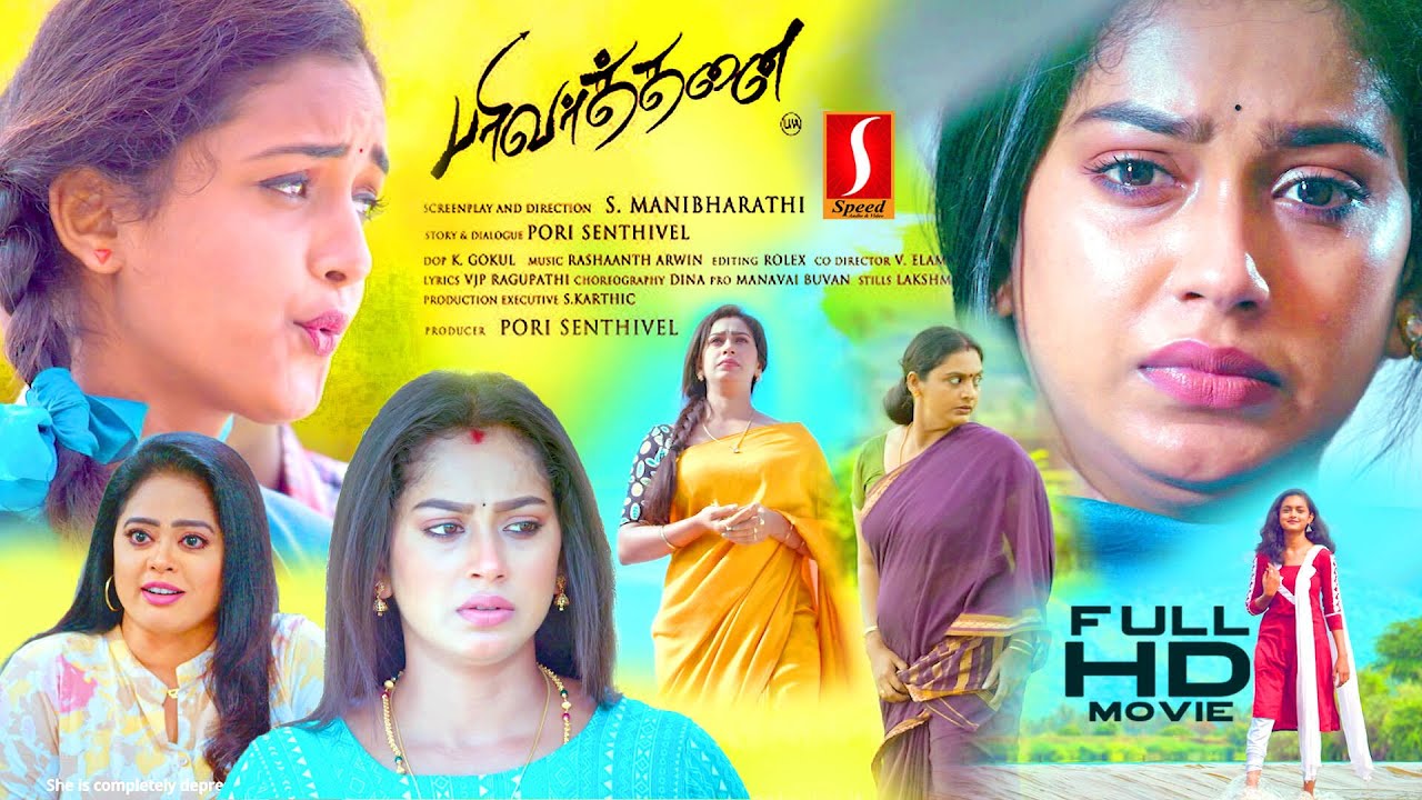 Parivarthanai Tamil Love Story full movie | Surjith | Swathi | Rajeshwari | Manibharathi ...