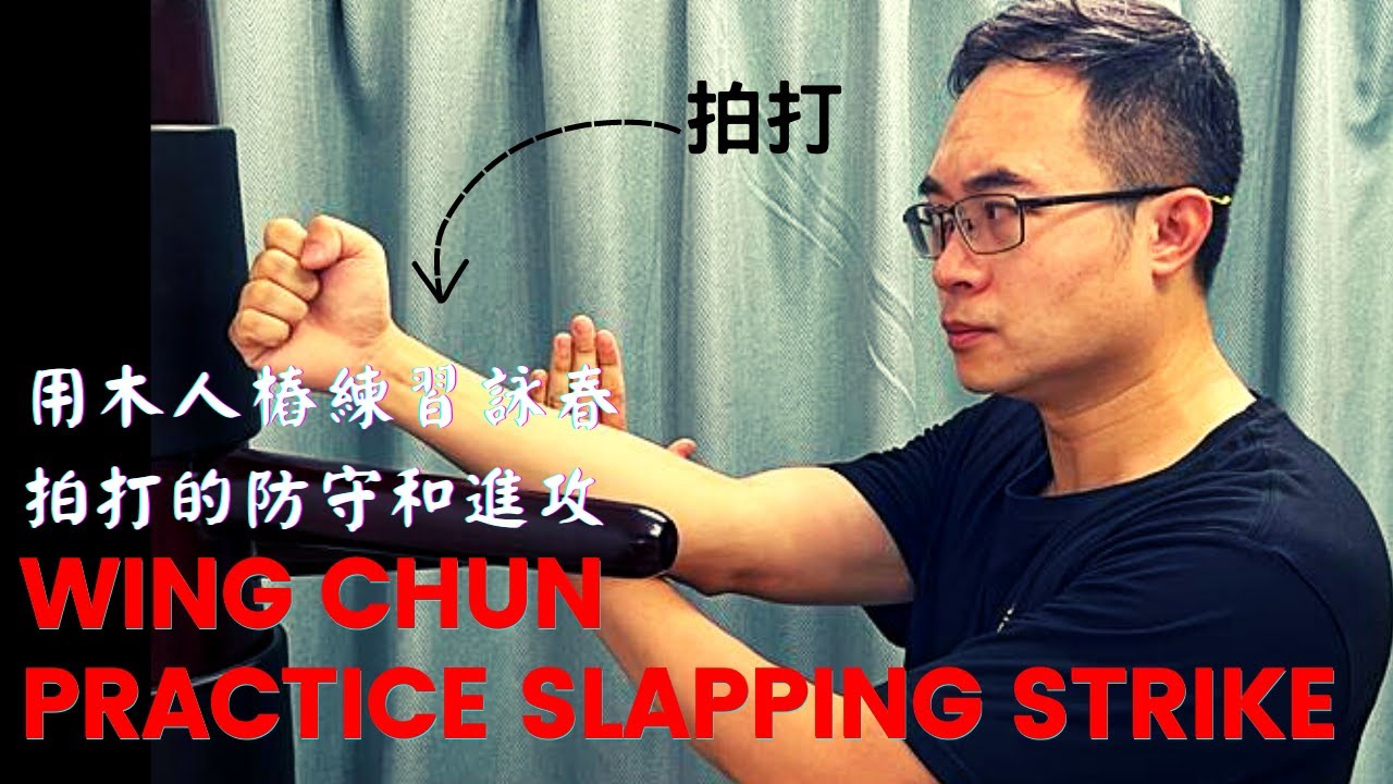 Wing Chun - Practice slapping strike on offence and defence with Wooden ...