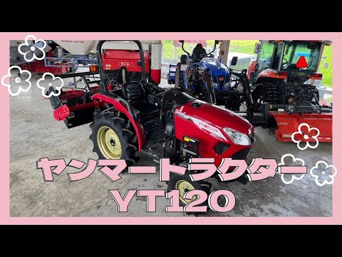 ★売約済み★【農機具王 兵庫店】ヤンマー トラクター YT120 ヤフオク 出品中 2023.8.30 - YouTube