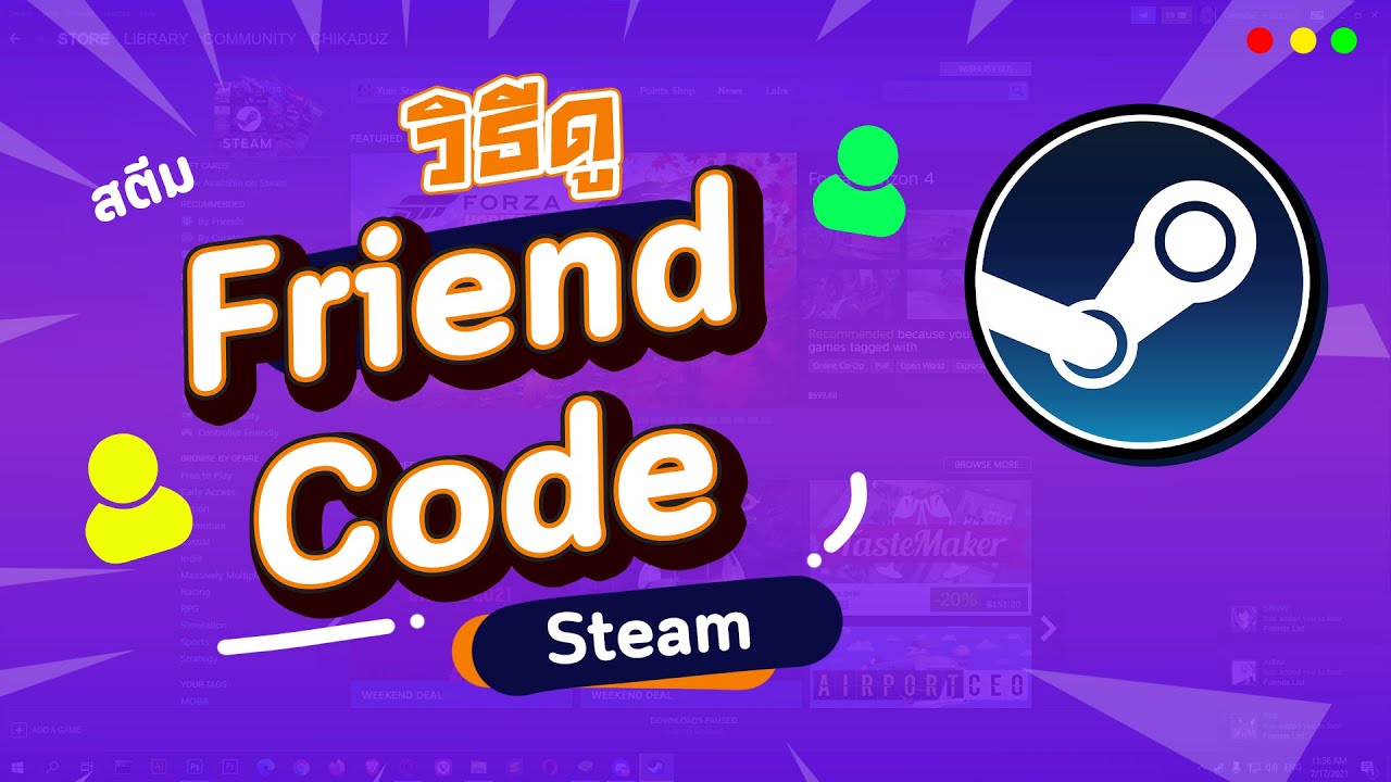 วิธีหา Friend Code ไว้เพิ่มเพื่อน Add Friend บนสตีม Steam - YouTube