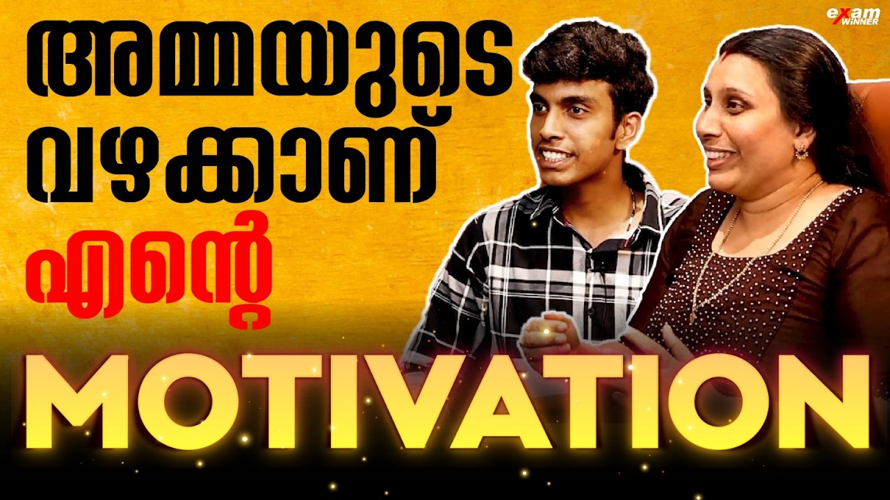 Interview With Kerala +1 Topper Arjun | 98 % | Exam Winner Results ...
