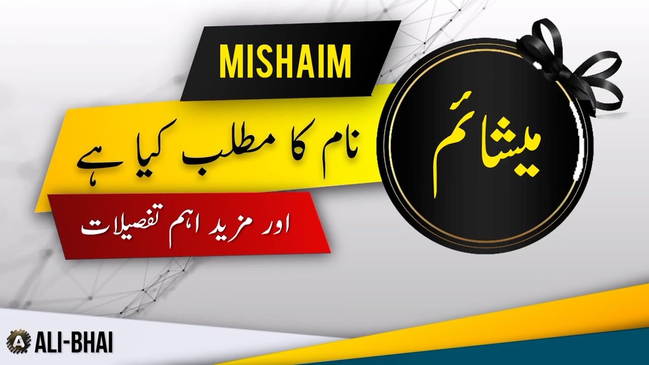 MISHAIM Name Meaning In Urdu | Islamic Baby Girl Name | Ali-Bhai - YouTube