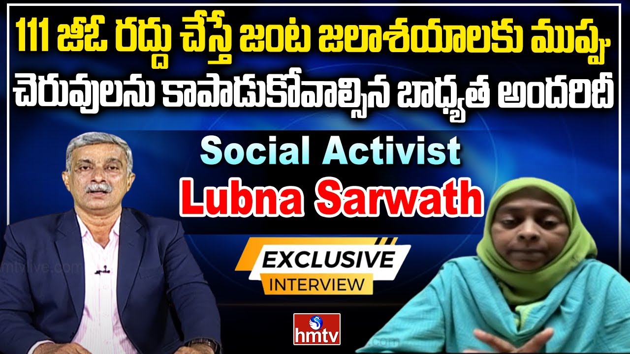 Social Activist Lubna Sarwath Exclusive Interview | Manishantene ...