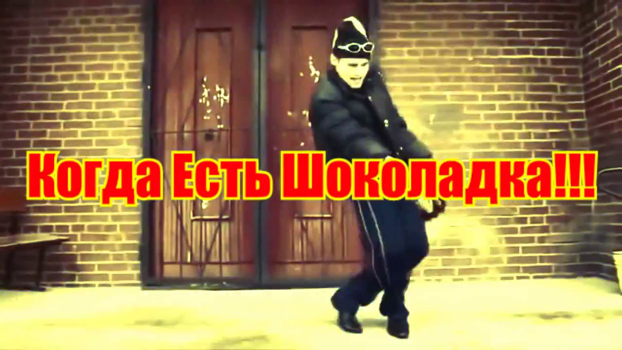 КЛИП Ну я тоже может хочу шоколадку Youtube