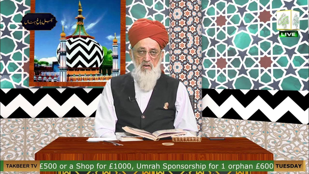 Bulbul-e-Baagh-e-Jinna |11/07/2023| Takbeer TV - YouTube