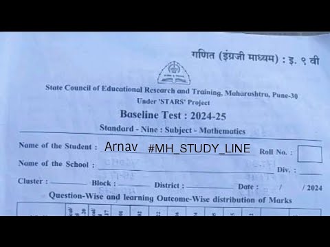 पायाभूत चाचणी सेमी गणित इयत्ता नववी | baseline test | 9th | semi math ...