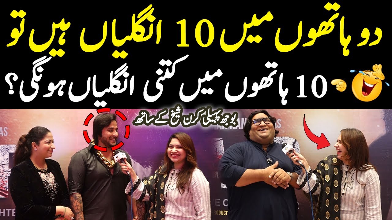 Ek hath mein panch ungalia hai to 10 hath mein kitni ungaliya hongi | Boojh Paheli with Kiran ...