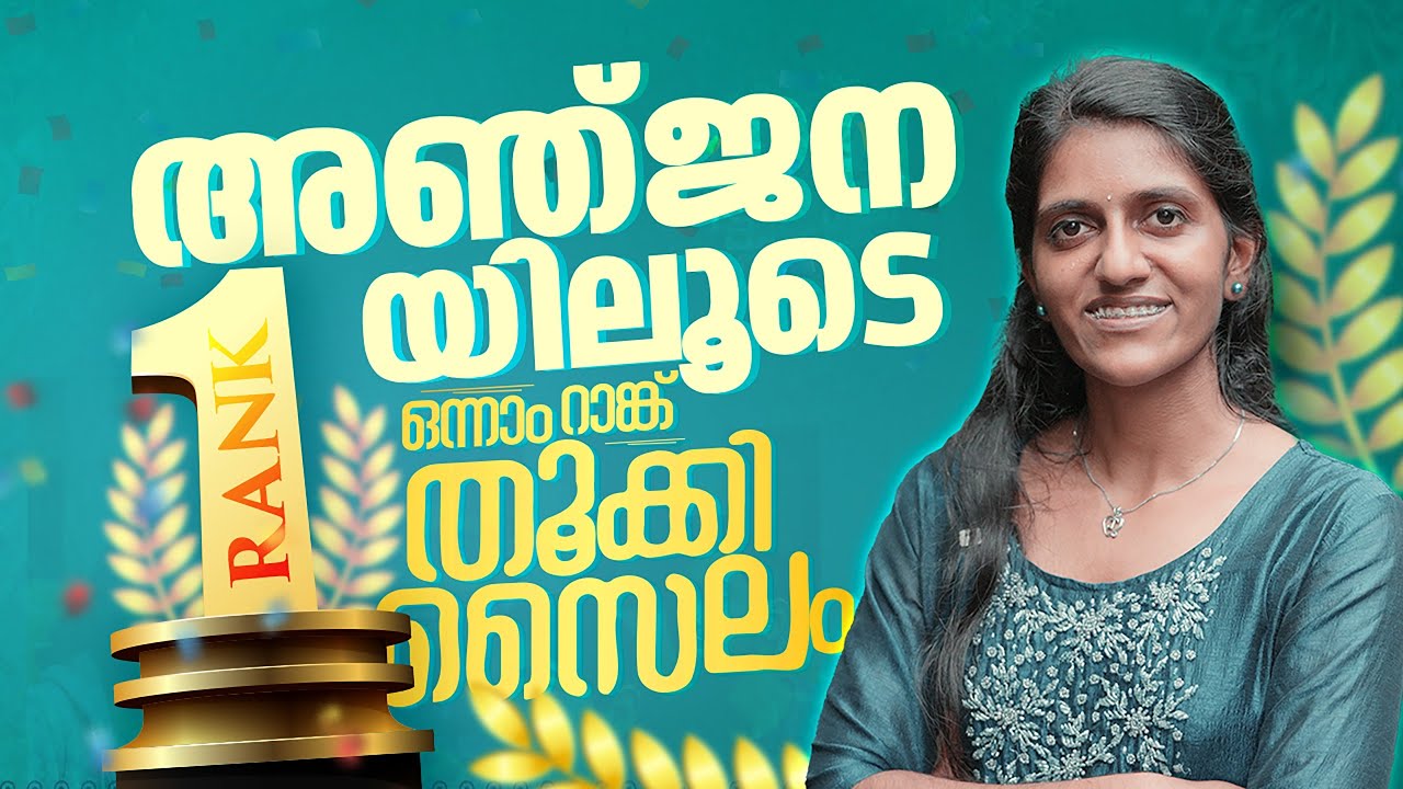 അഞ്ജനയിലൂടെ 1st Rank തൂക്കി സൈലം | LPSA Rank List 2025 | Xylem PSC ...