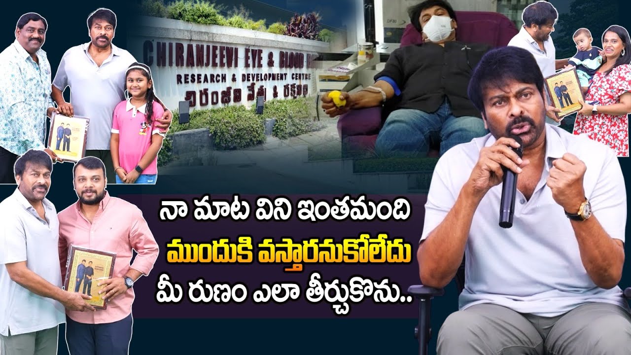 Chiranjeevi Appreciation Meeting | Donors (Blood & Pallets ...