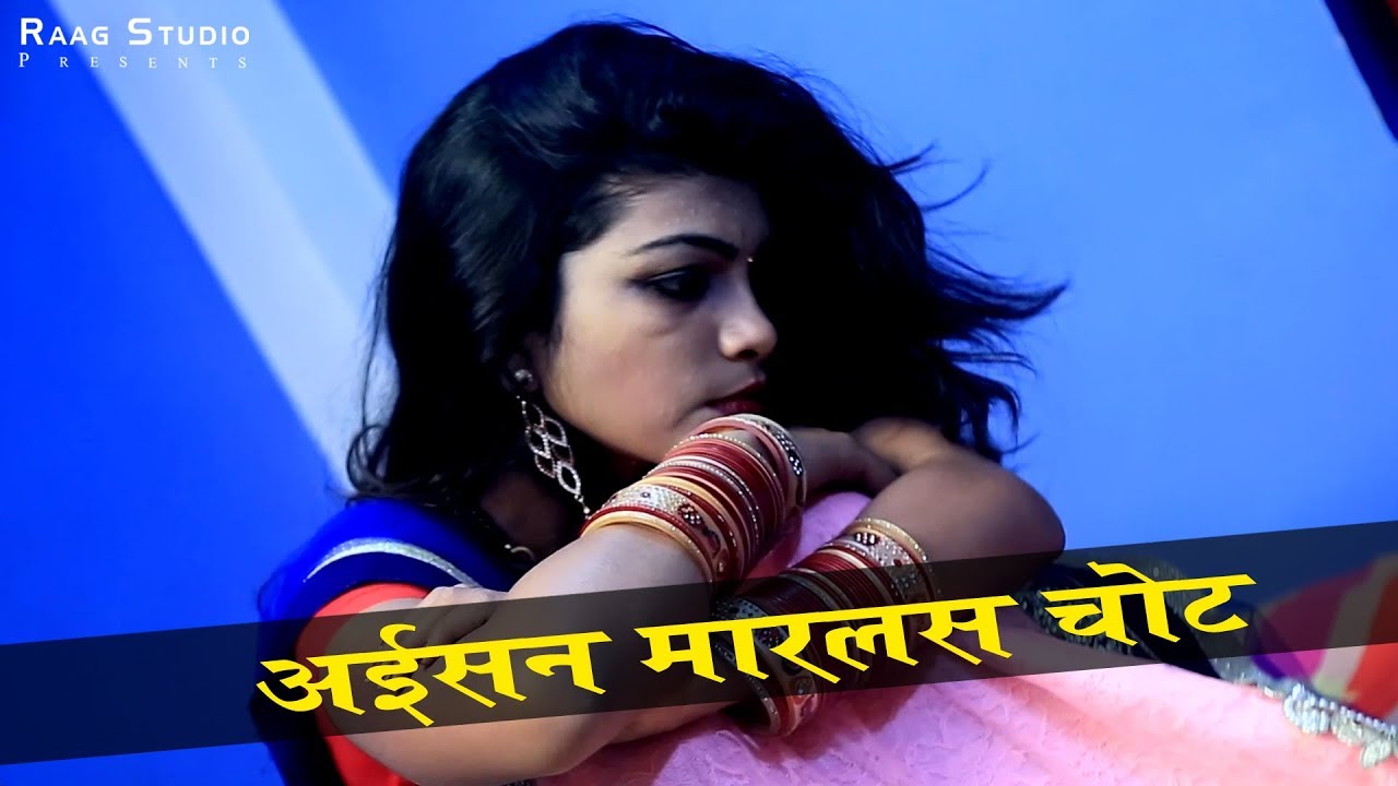 एक पत्नी की तस्तान - अइसन मरलस चोट/ चुम्मा लेभी में # Aisan Marlas Chot ...