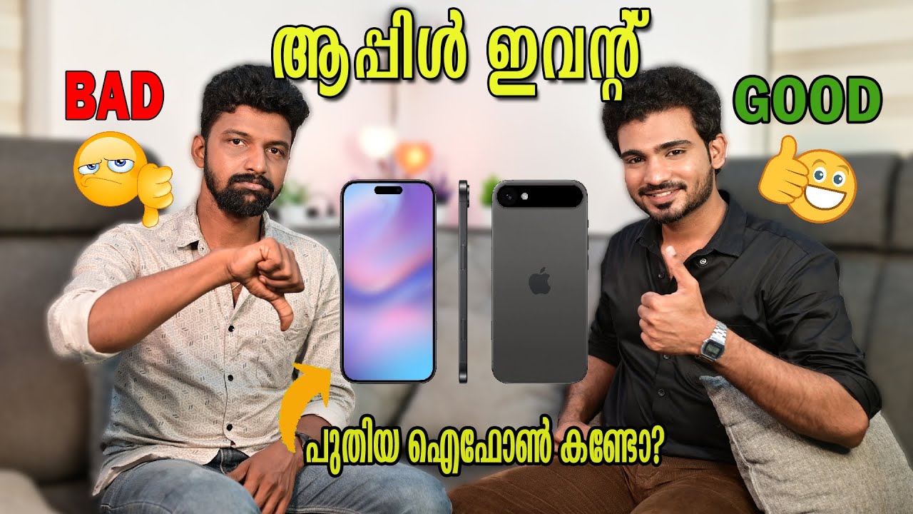 Apple Event Full Breakdown – Surprises & Launches 🚀 || GADGETS N TECH - YouTube