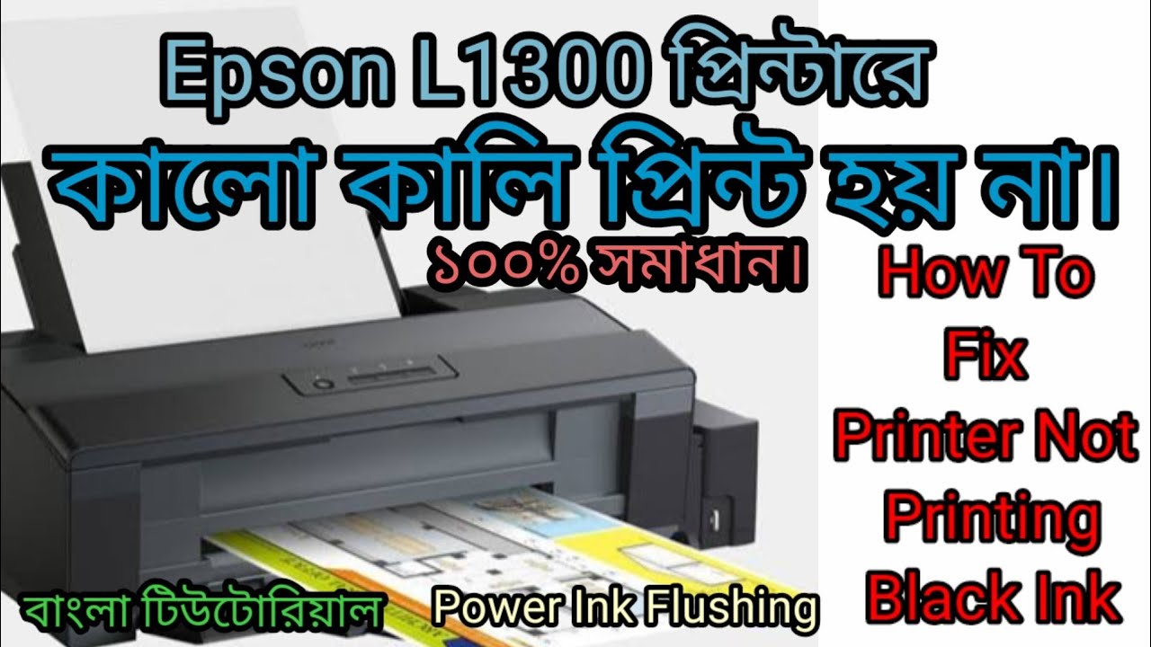 How To Fix Printer Not Printing Black Ink Epson L1300 Power Ink how-to-fix-printer-not-printing-black-ink-epson-l1300-power-ink