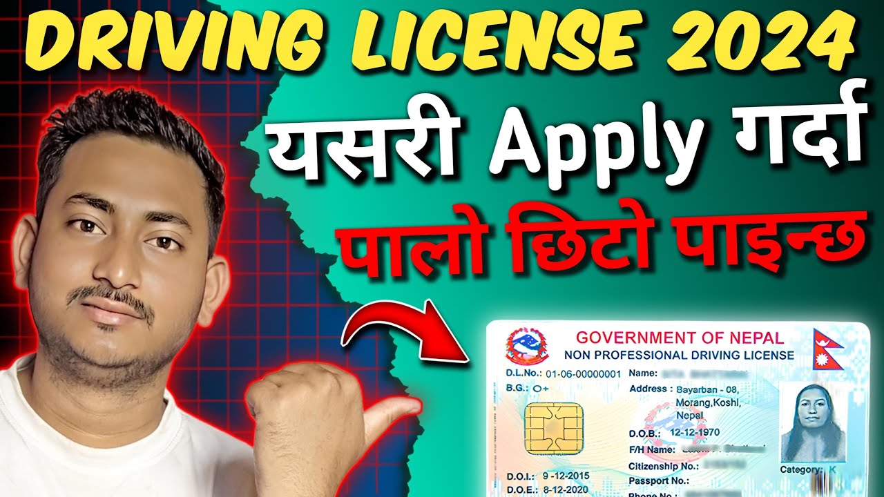 Driving Licence Ko Form Kasari Varne 2024 | Driving Licence Online ...