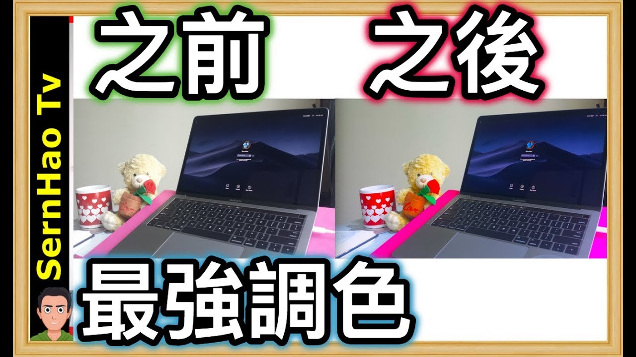 MacBook Pro 使用 教學 66：macOS最强的调色！Best Color Adjust app！mac OS Tips ...