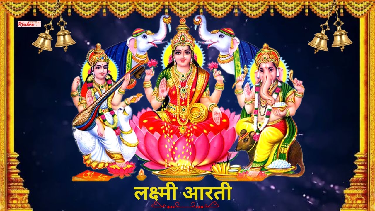 laxmi aarti |devotional songs | Mata | Aarti | bhakti song | bhajan ...
