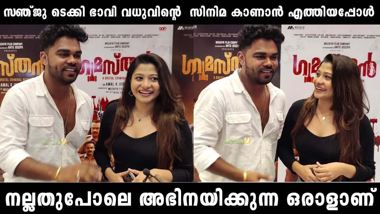 Sanju Techy and his lover, Neema Mathew, attended the premiere of her ...