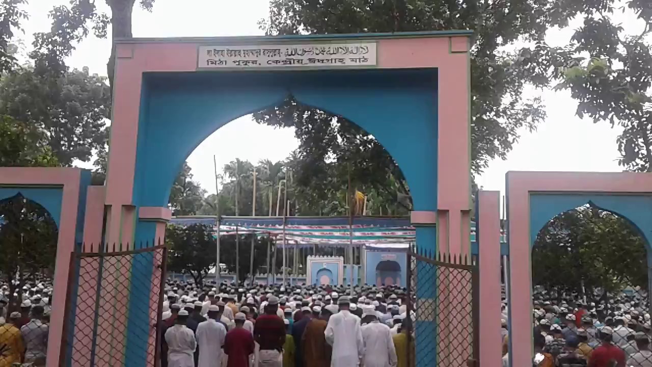 Eidul Azha '17, Mithapukur central Eidgah ground 1st - YouTube