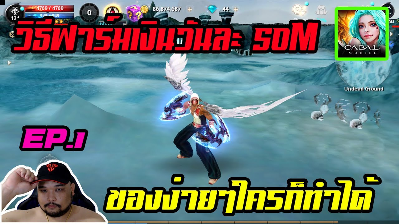 Cabal M EP.1 : วิธีฟาร์มเงินวันละ 50M สบายๆ [ มือใหม่ก็ทำได้ ] - Cabal ...