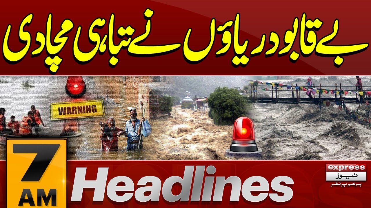 Multan Flooded | Ali Pur submerged | Devastating Flood | Israel Qatar ...