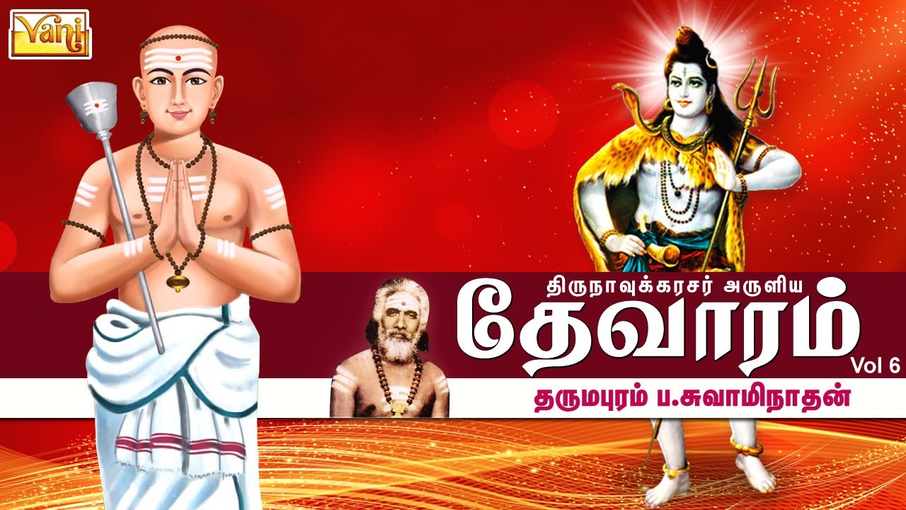 திருநாவுக்கரசு தேவாரம் | Thirunavukkarasar Thevaram Vol6 | Dharmapuram ...