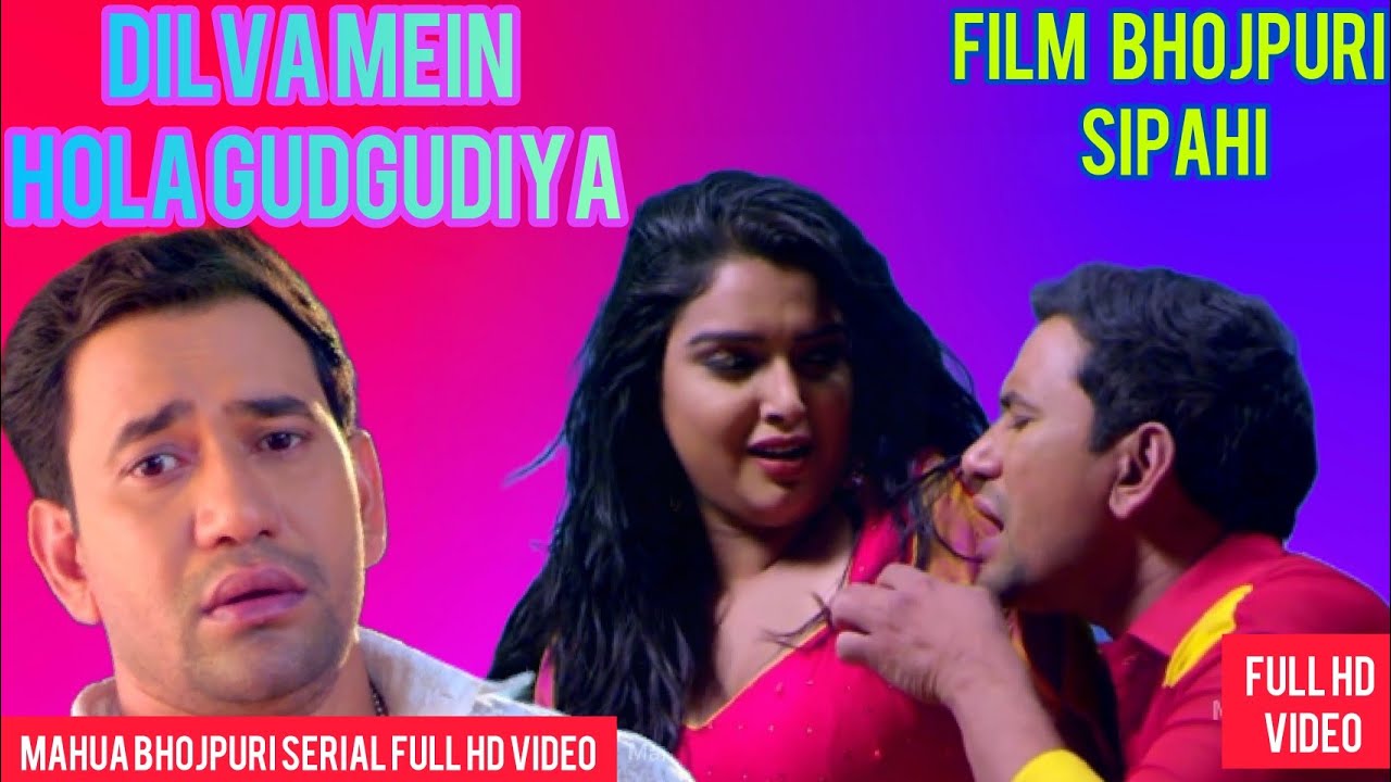 Dilwa me Hola gudgudiya Bhojpuri gana भोजपुरी superhit full HD video ...