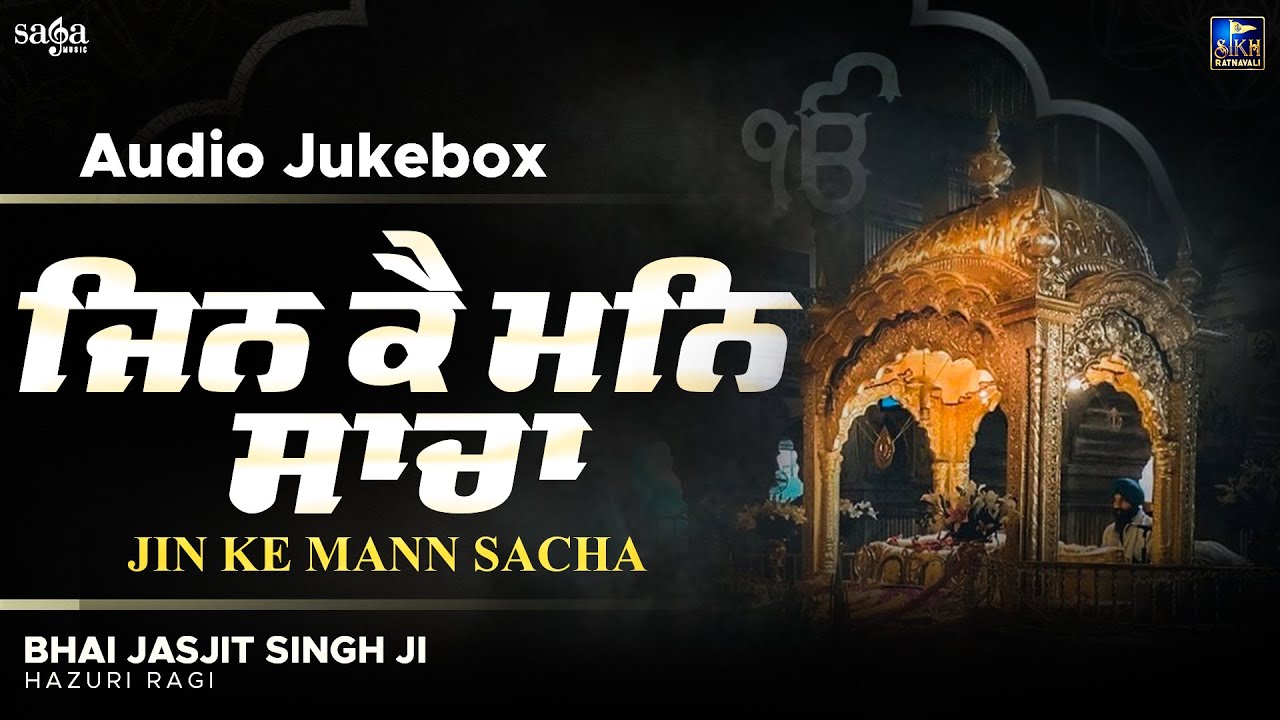 Shabad Gurbani Kirtan - Jin Ka Mann Sacha (Audio Jukebox) - Bhai Jasjit ...