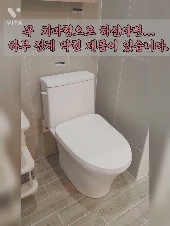 양변기구입tip 치마형 양변기 이래도 구입하시겠어요 Feat 곰팡이 감추지 맙시다 Youtube