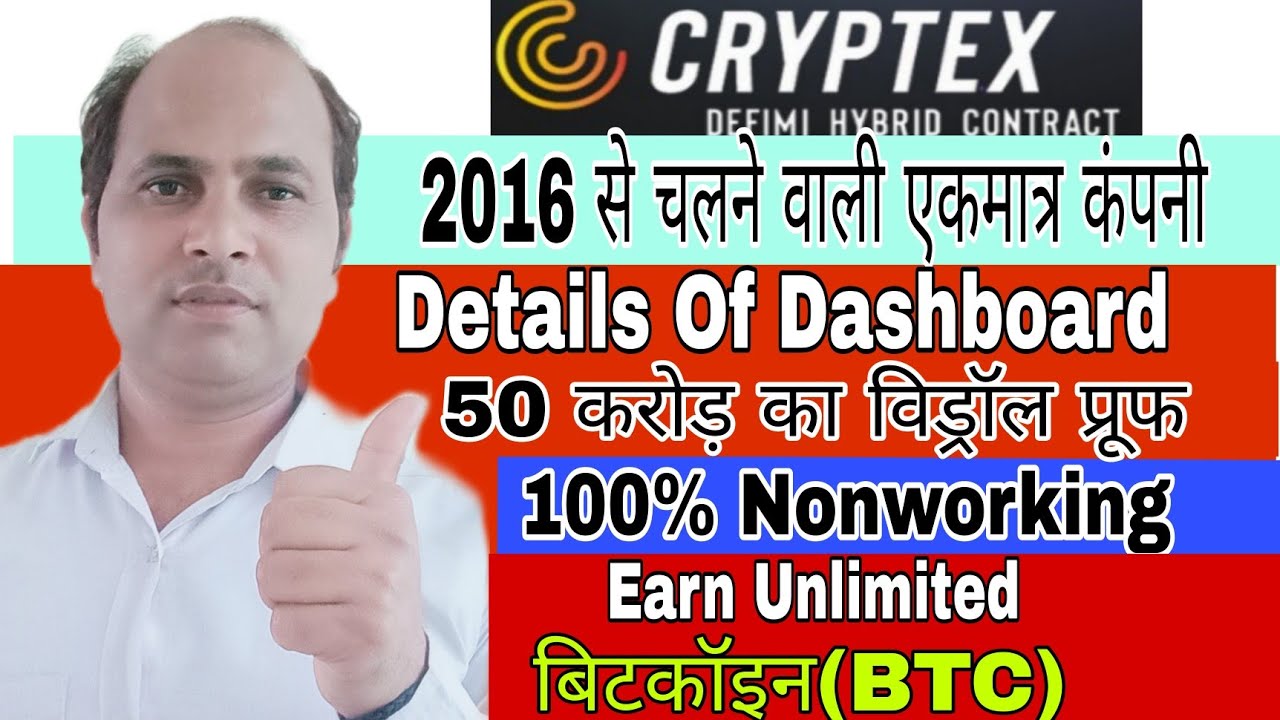 Cryptex details|cryptex dashboard details|Cryptex Defi Project|Cryptex ...