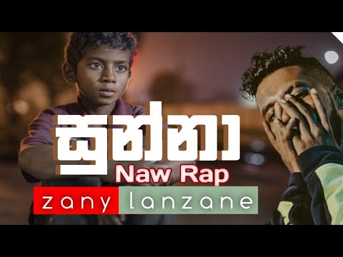 sunna Freestyle (සුන්නා) - Zany Inzane 2022 | NEW sinhala rap 2022 ...