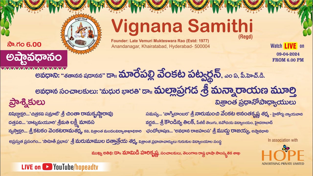Vignana Samithi Presents ASHTAAVADHAANAM by Dr.Marepalli Venkata ...
